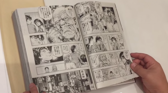 "Two is better than One" / JapaneseManga101 #002 Double page spread ...