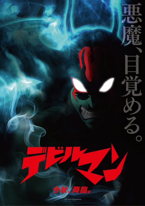 New Devilman Animated Film in the Works! First Visuals Online ...