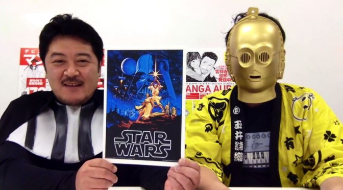 Great Manga Intro: Are you STAR WARS or INDIANA JONES? Japanese Manga ...