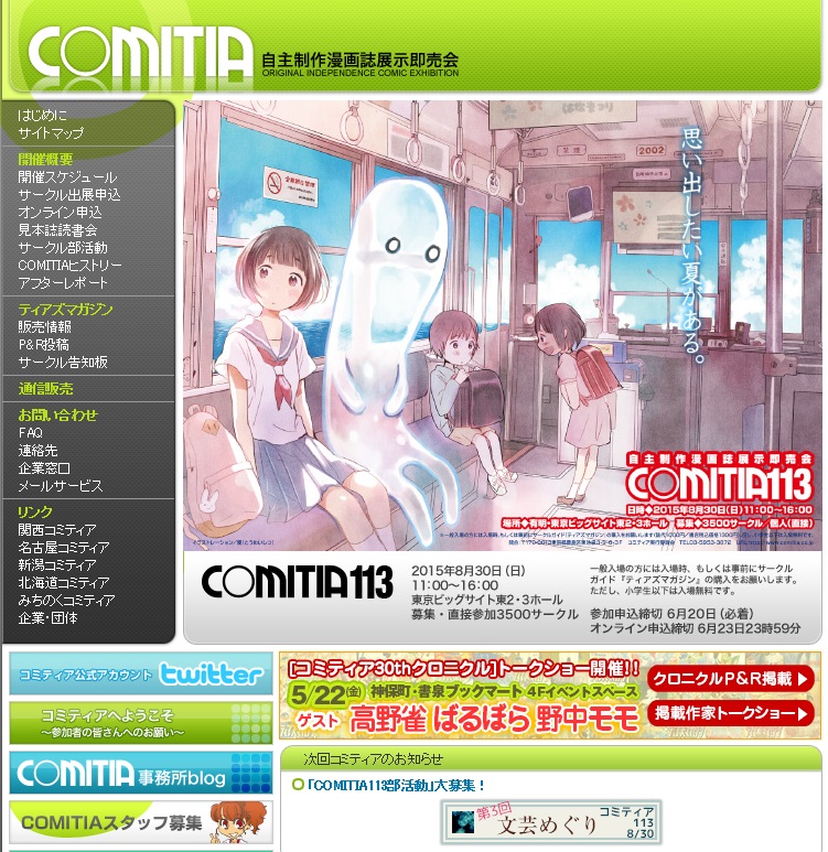 Become a Pro! Here's how! – Latest Trends in the Japanese Manga ...