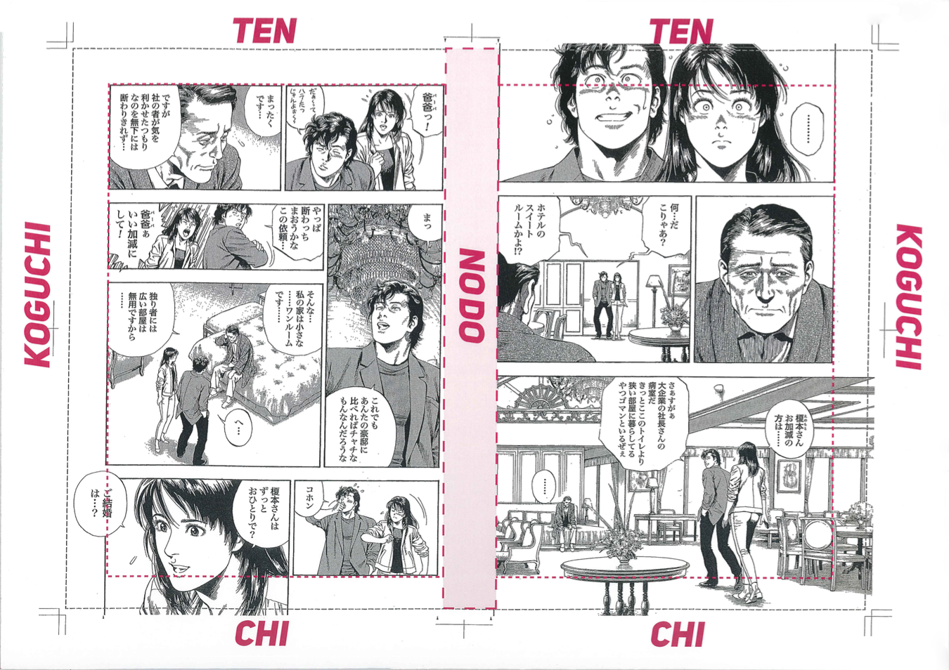 It all begins with a NAME. Draft sketch basics. Japanese Manga 101 #024 ...