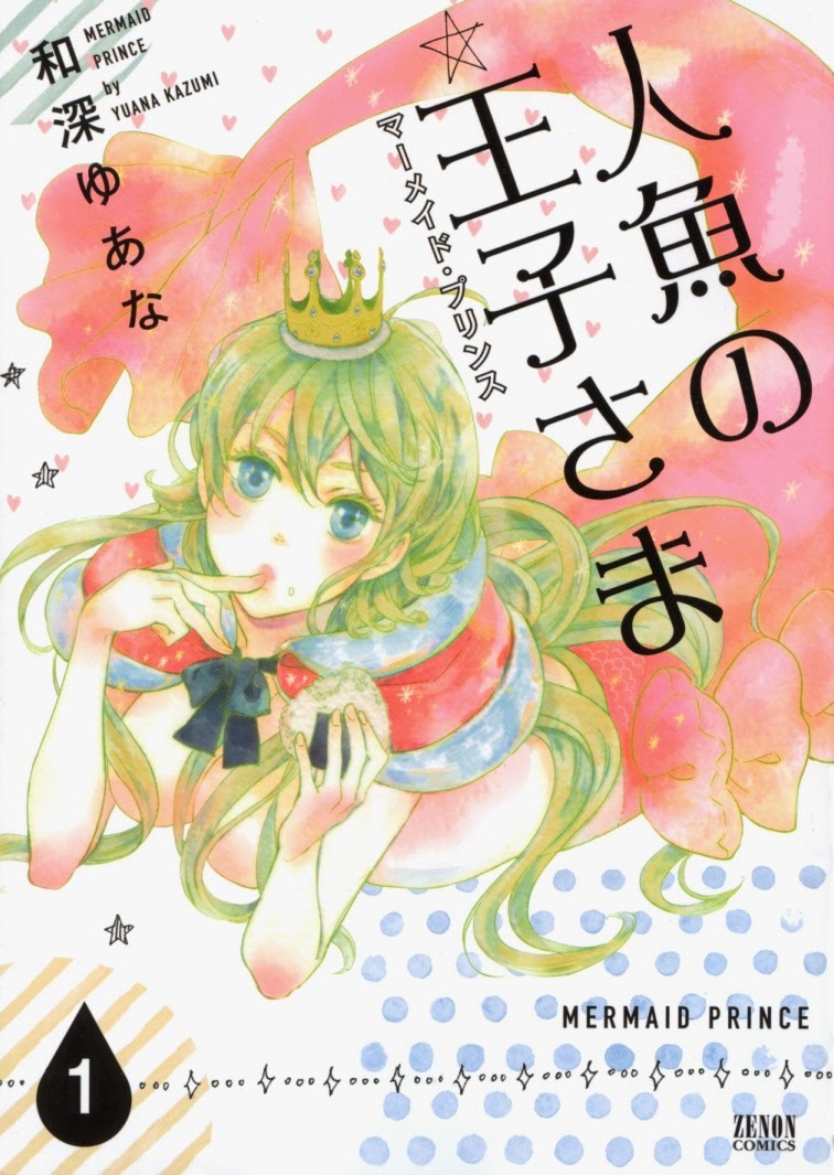 Romance with Non-Human Characters!? – SILENT MANGA AUDITION®