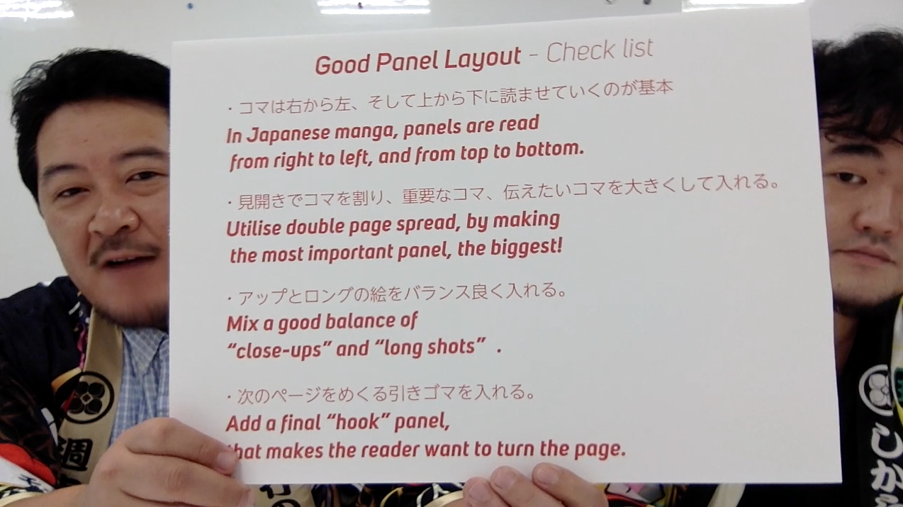 Manga NAME : Smooth panel layouts is KING – Japanese Manga 101 #030 ...