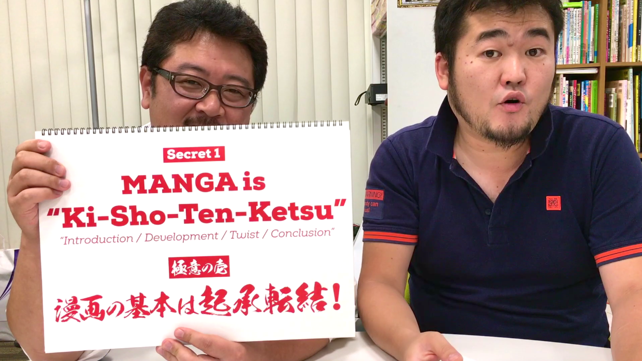 Japan's Most Popular Manga is "4koma" – "Ki-sho-Ten-ketsu" 2 – Japanese ...