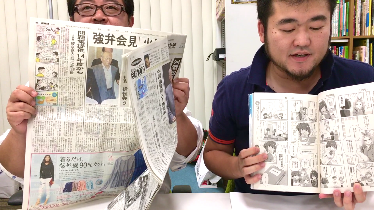 Japan's Most Popular Manga is "4koma" – "Ki-sho-Ten-ketsu" 2 – Japanese ...