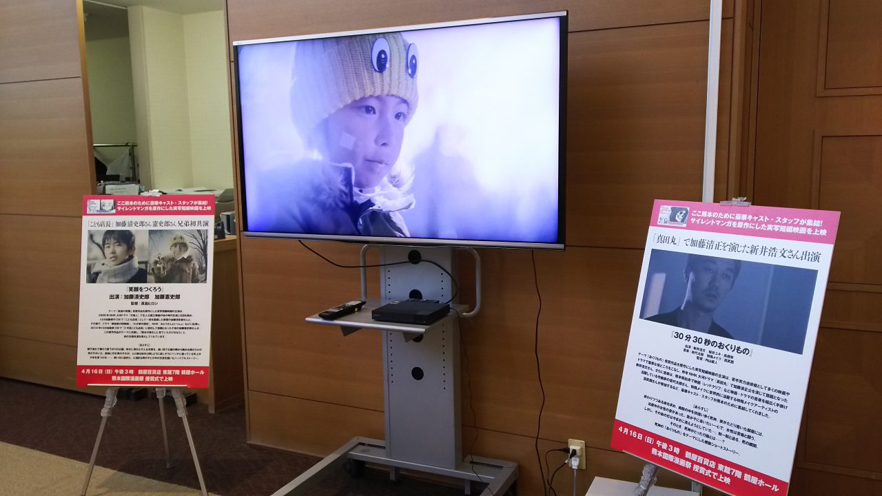 REPORT: KUMAMOTO International MANGA Fes. 2017 – SILENT MANGA AUDITION®