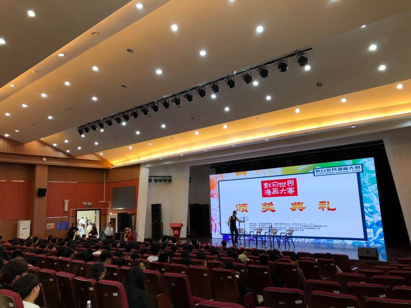 SMA CHINA Award Ceremony – The report – SILENT MANGA AUDITION®