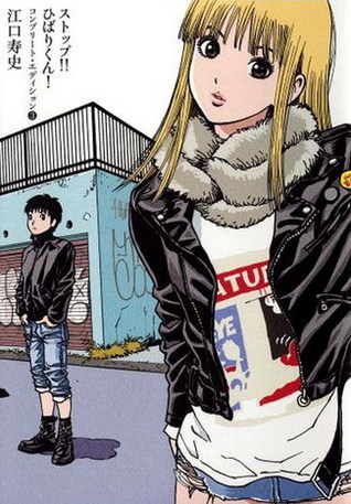 The Kumamoto Reporter #03 – Kumamoto: Birthplace of Manga Artist ...