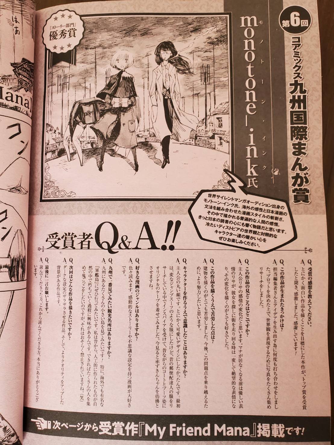 Australian MasterClass monotone_ink's awarded manga printed in Japan ...